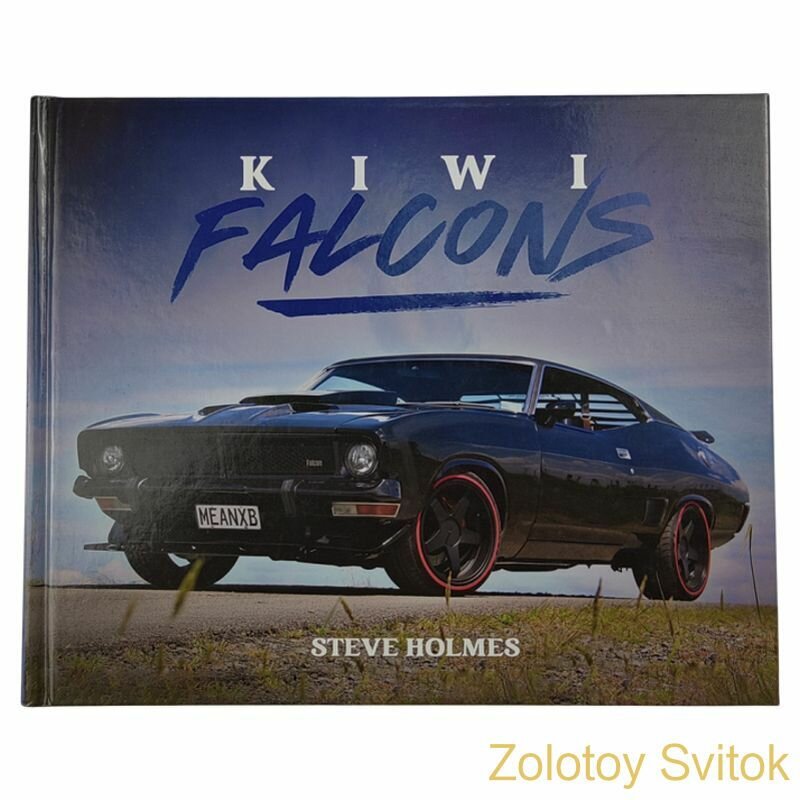 Kiwi FALCONS/ Изысканный автомобильный художественный альбом