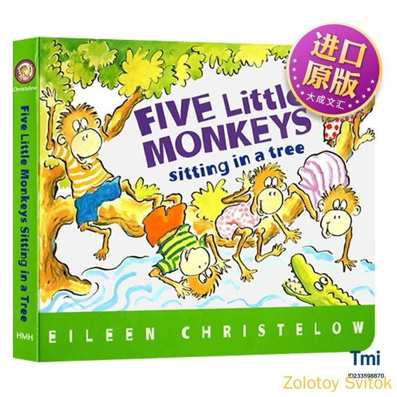 Five Little Monkeys Sitting in a Tree / Пять маленьких обезьянок сидят на дереве