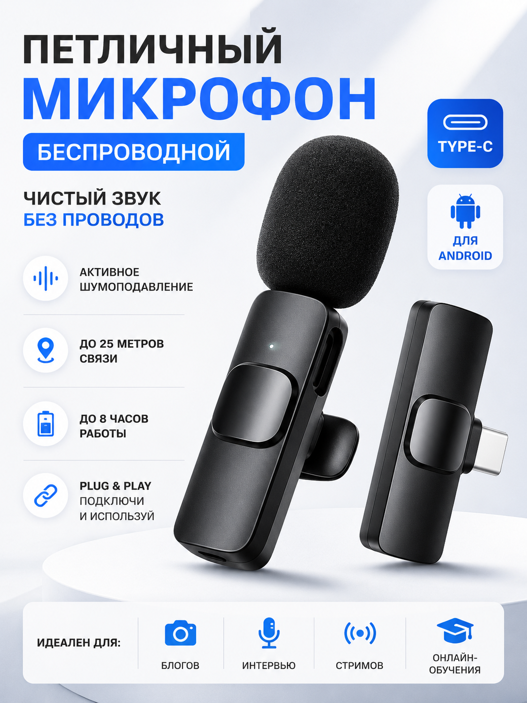 Беспроводной петличный микрофон K8 с шумоподавлением для телефона, планшета, ноутбука, камеры / штекер Type-C / черный