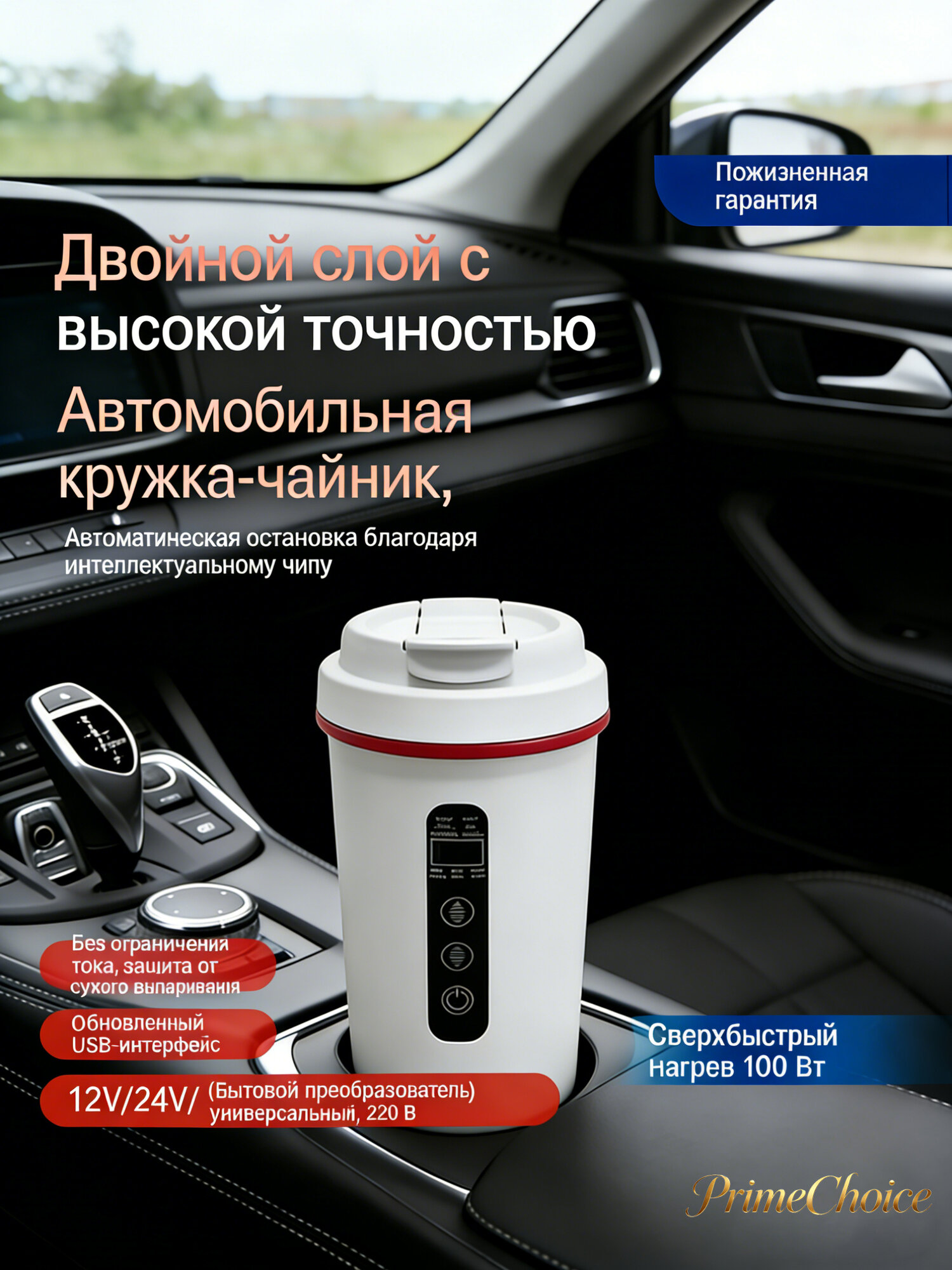 Электрочайник/Автомобильный электрочашка/белый
