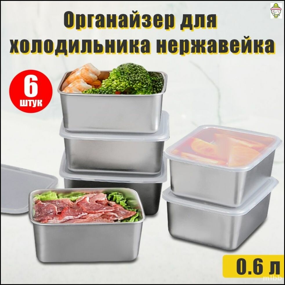 Контейнер пищевой