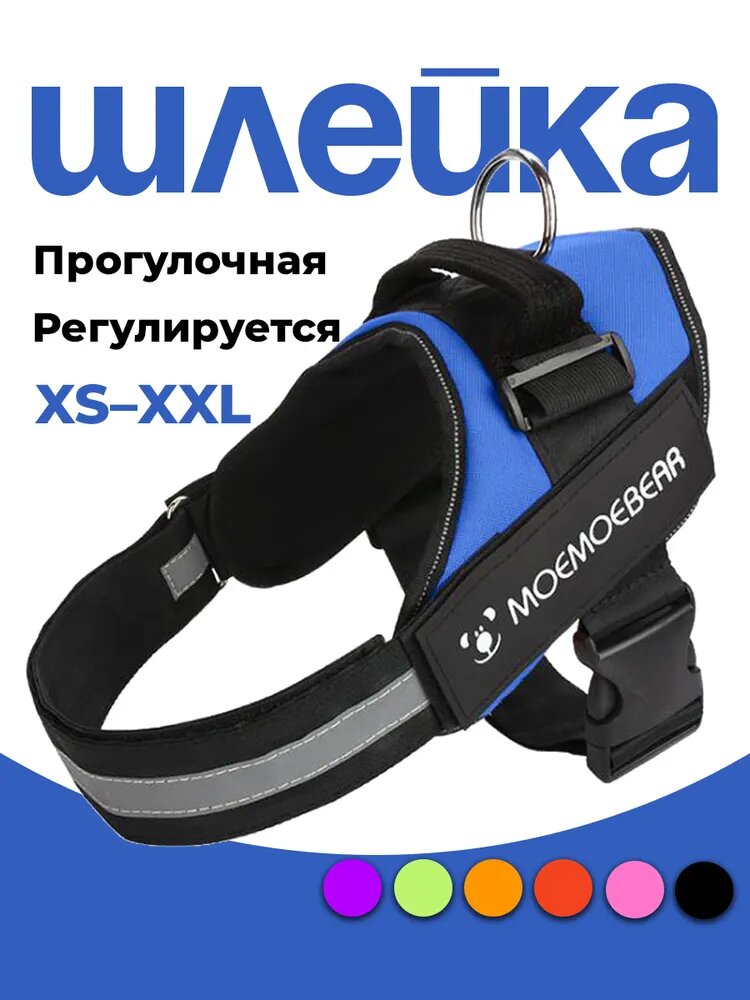 Шлейка