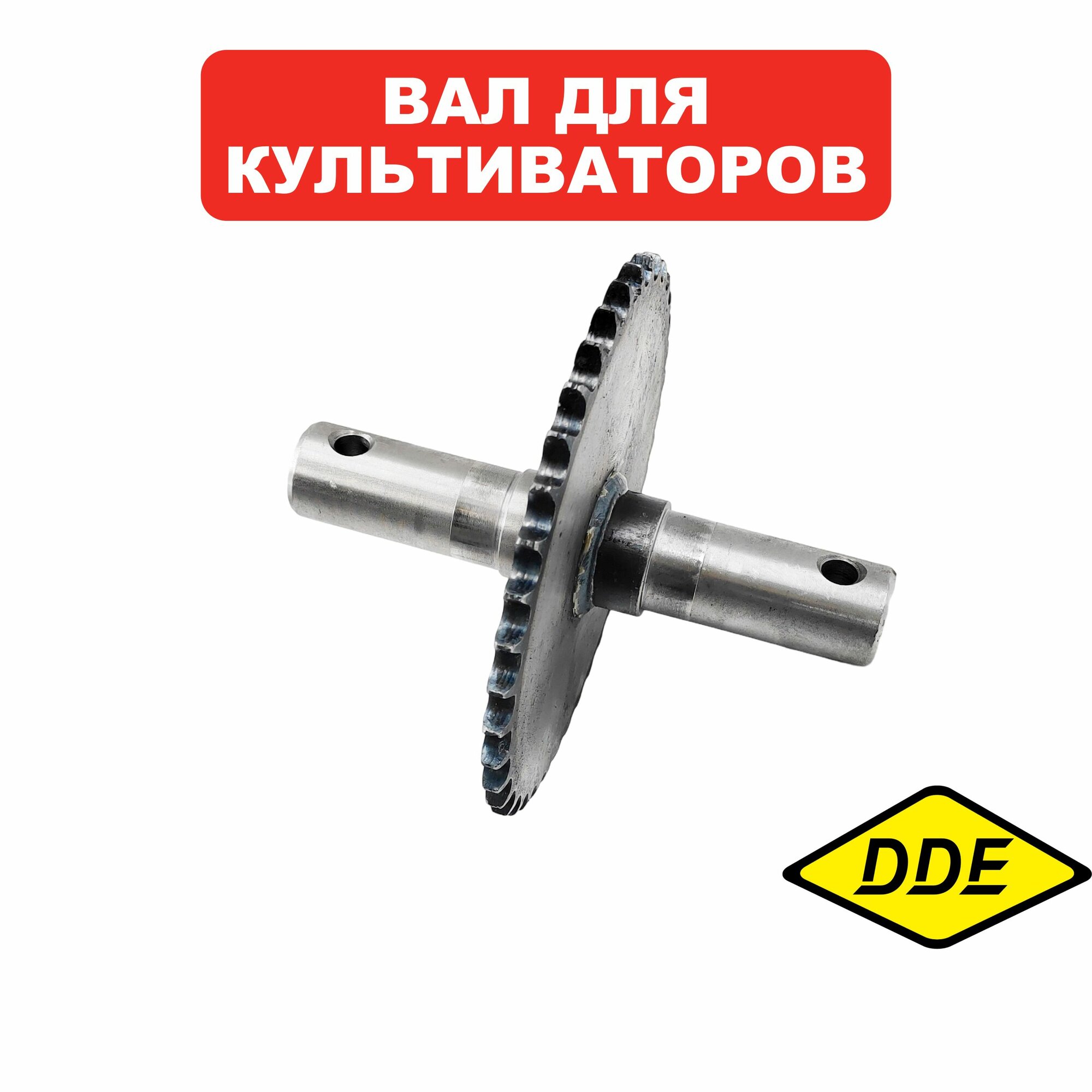 Вал редуктора для культиваторов DDE Грифон