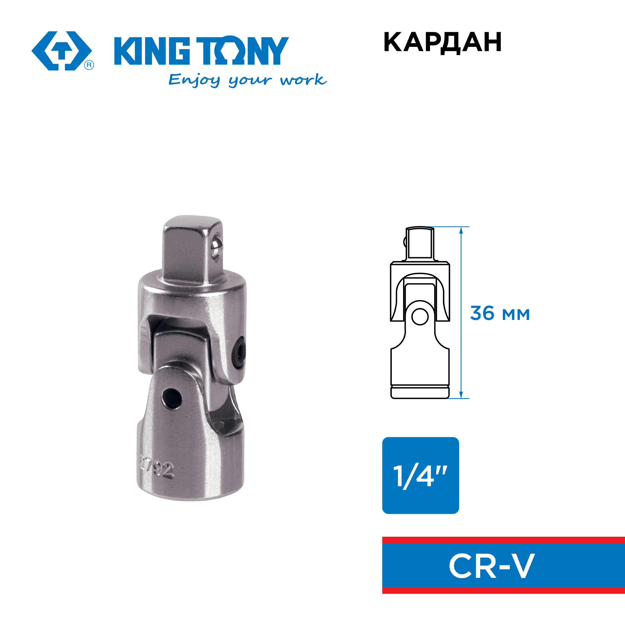 Кардан 1/4" KING TONY 2792