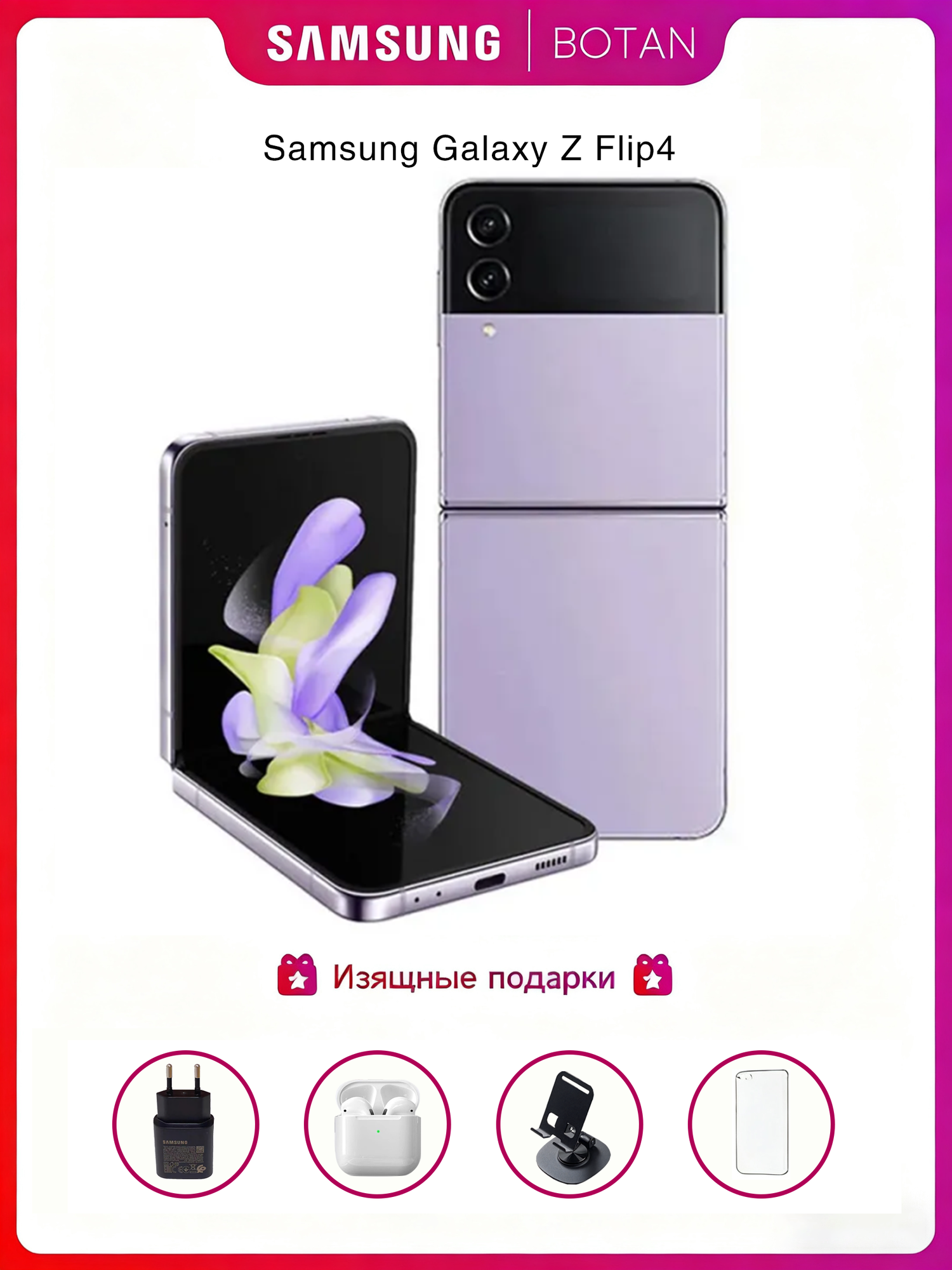 ВыбратьСмартфон Samsung Galaxy Z Flip 4, 8/256ГБ, складной экран, фиолетовый