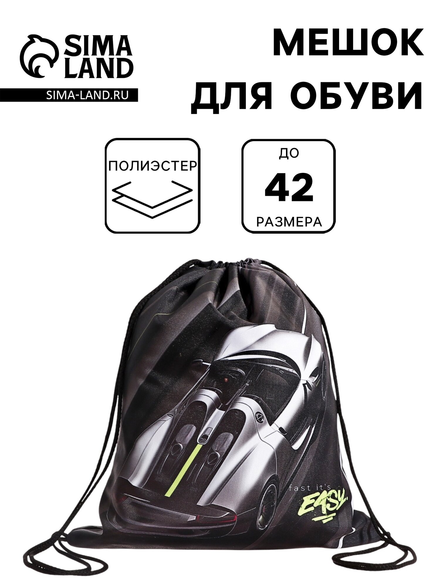 Мешок для обуви Stavia, для спорта и школы, 43×0.5×36 см, серый