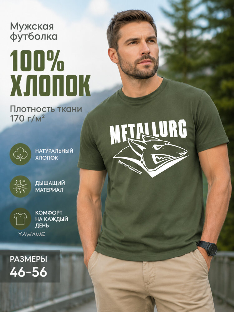 Футболка с логотипом металлург