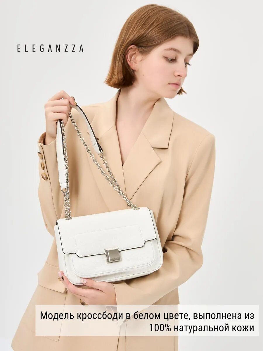 Сумка кросс-боди ELEGANZZA