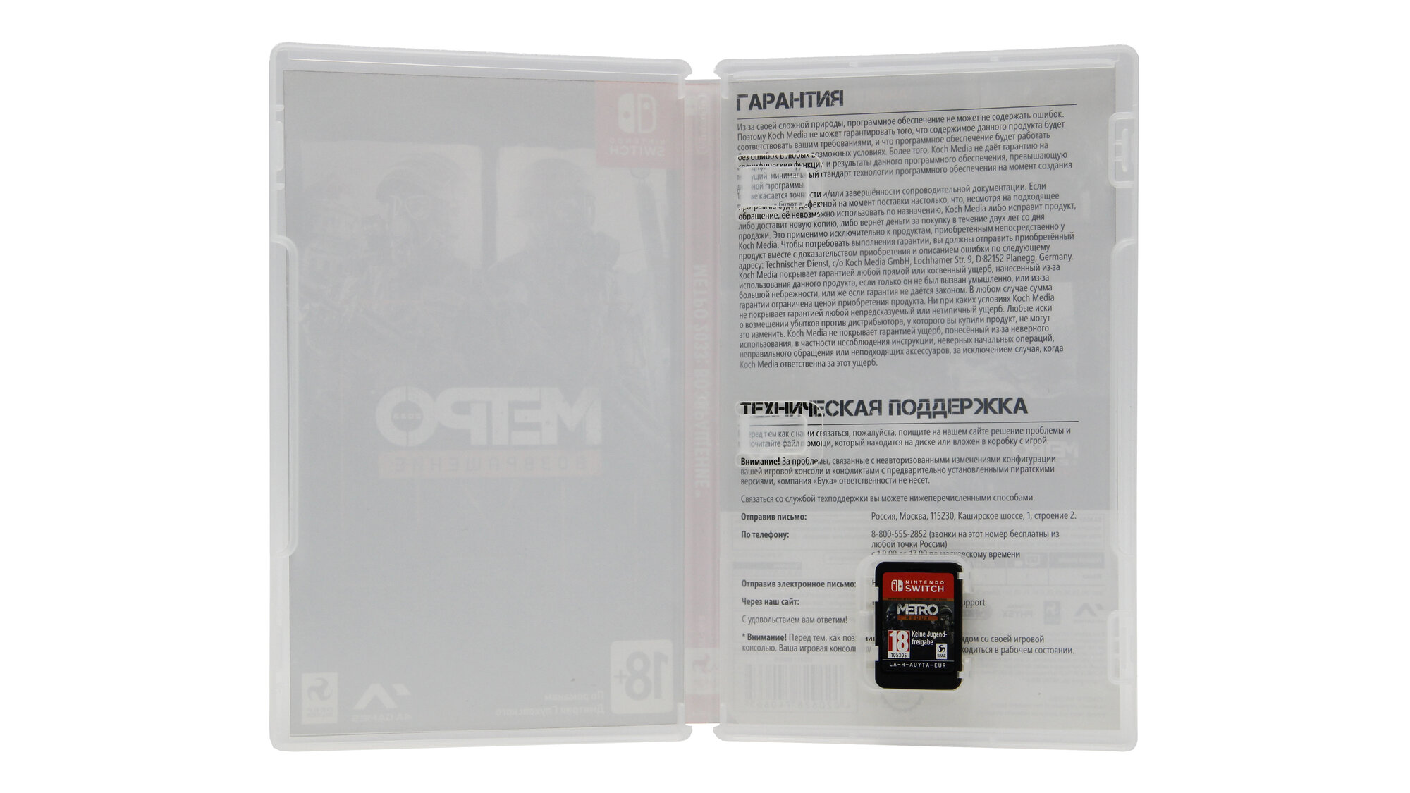 Metro Redux (Nintendo Switch, RU) — фото 1