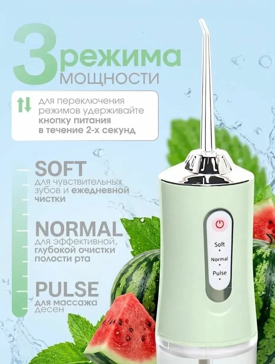 Ирригатор для полости рта — фото 1