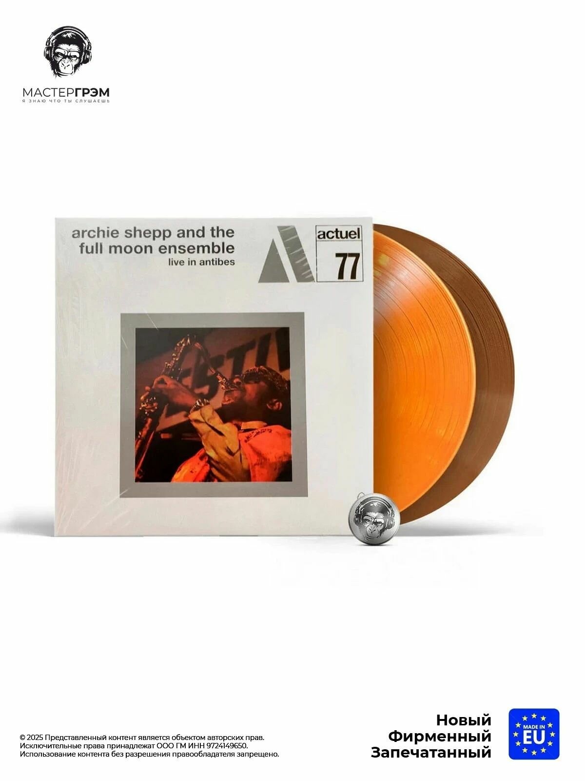 Виниловая пластинка Archie Shepp - Live In Antibes (2LP, Оранжево-коричневый винил) RSD, Limited, 2025