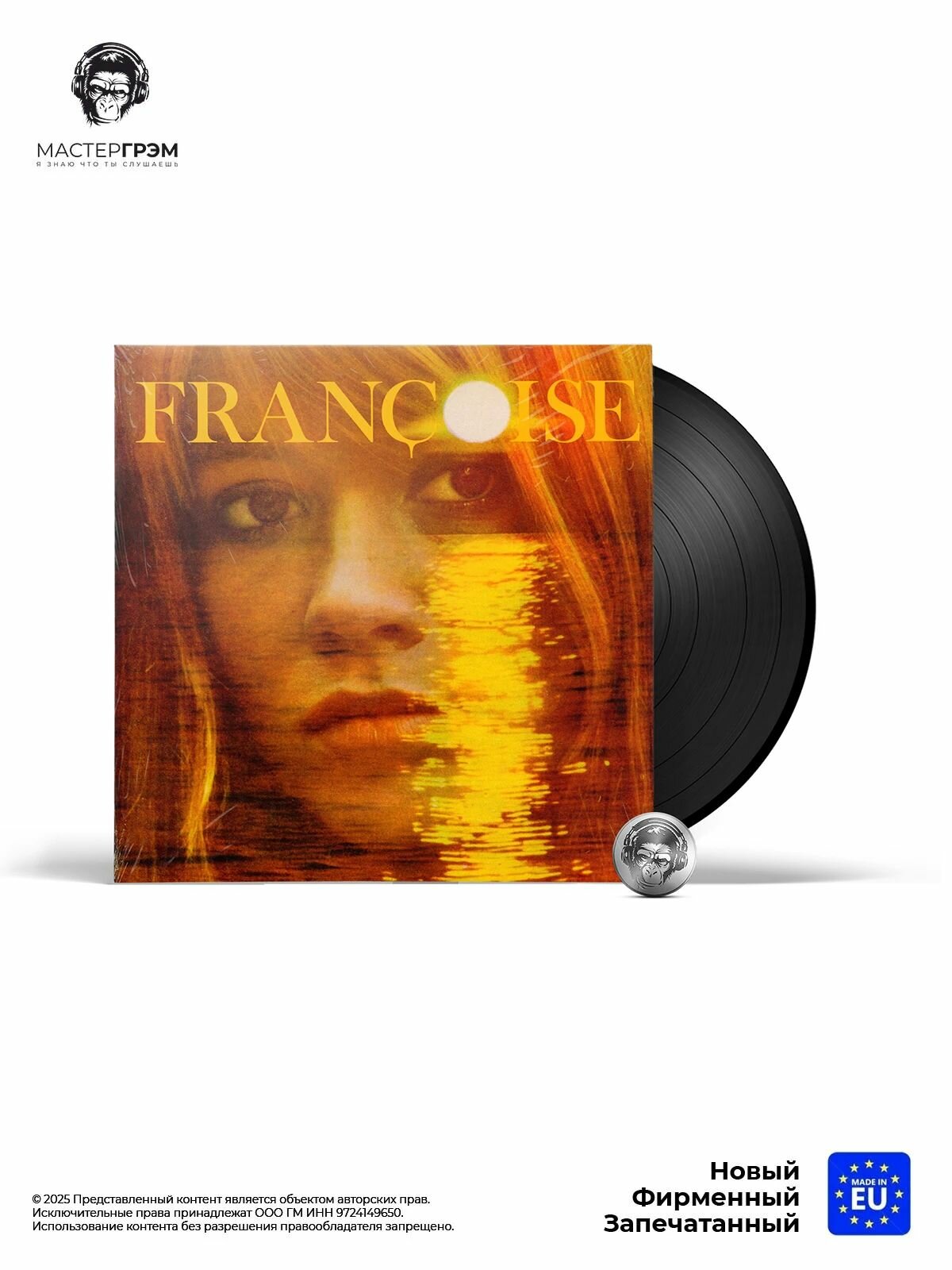 Виниловая пластинка Franсoise Hardy - La Maison Ou J'Ai Grandi (LP) 2025