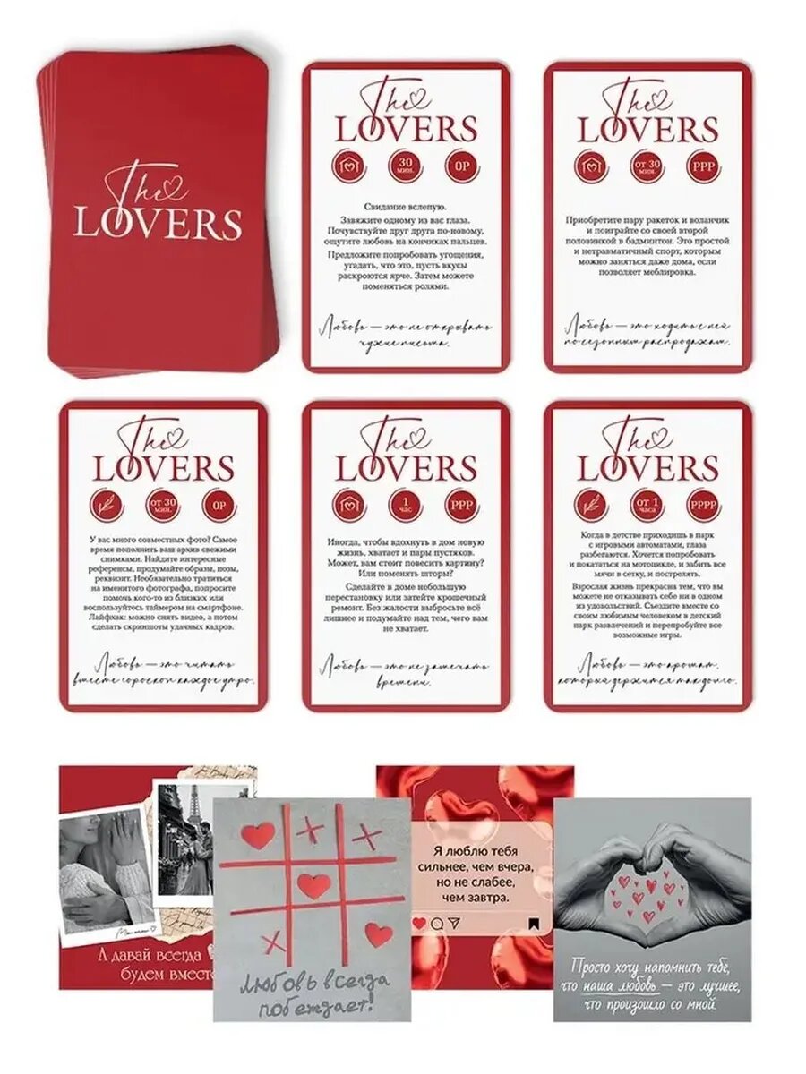 Игра для пар The Lovers — романтическая настольная игра