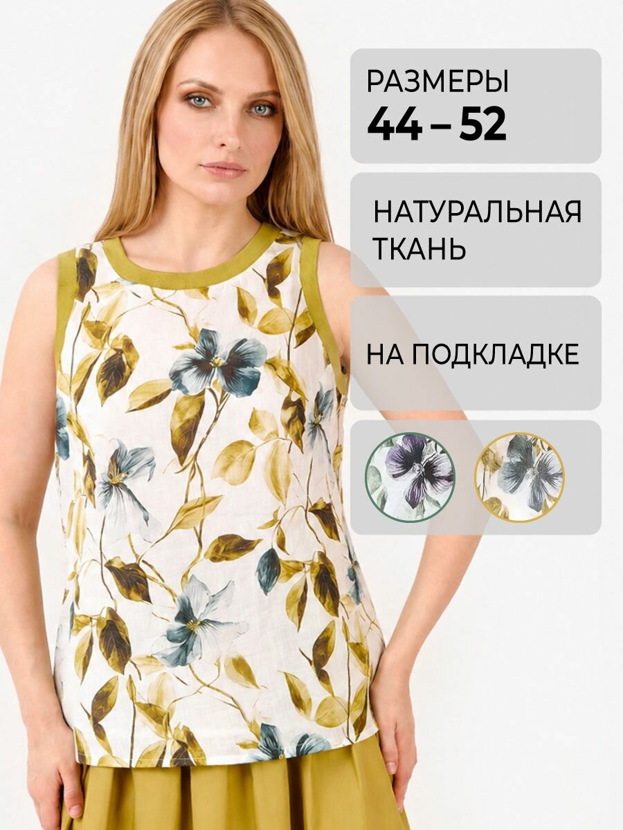 Топ