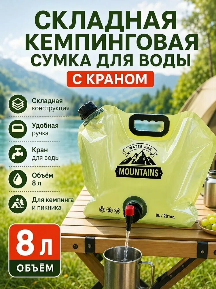 LYJСкладной гидратор 8Л из пищевого ПЭ прочный водный мешок для походов и пикников