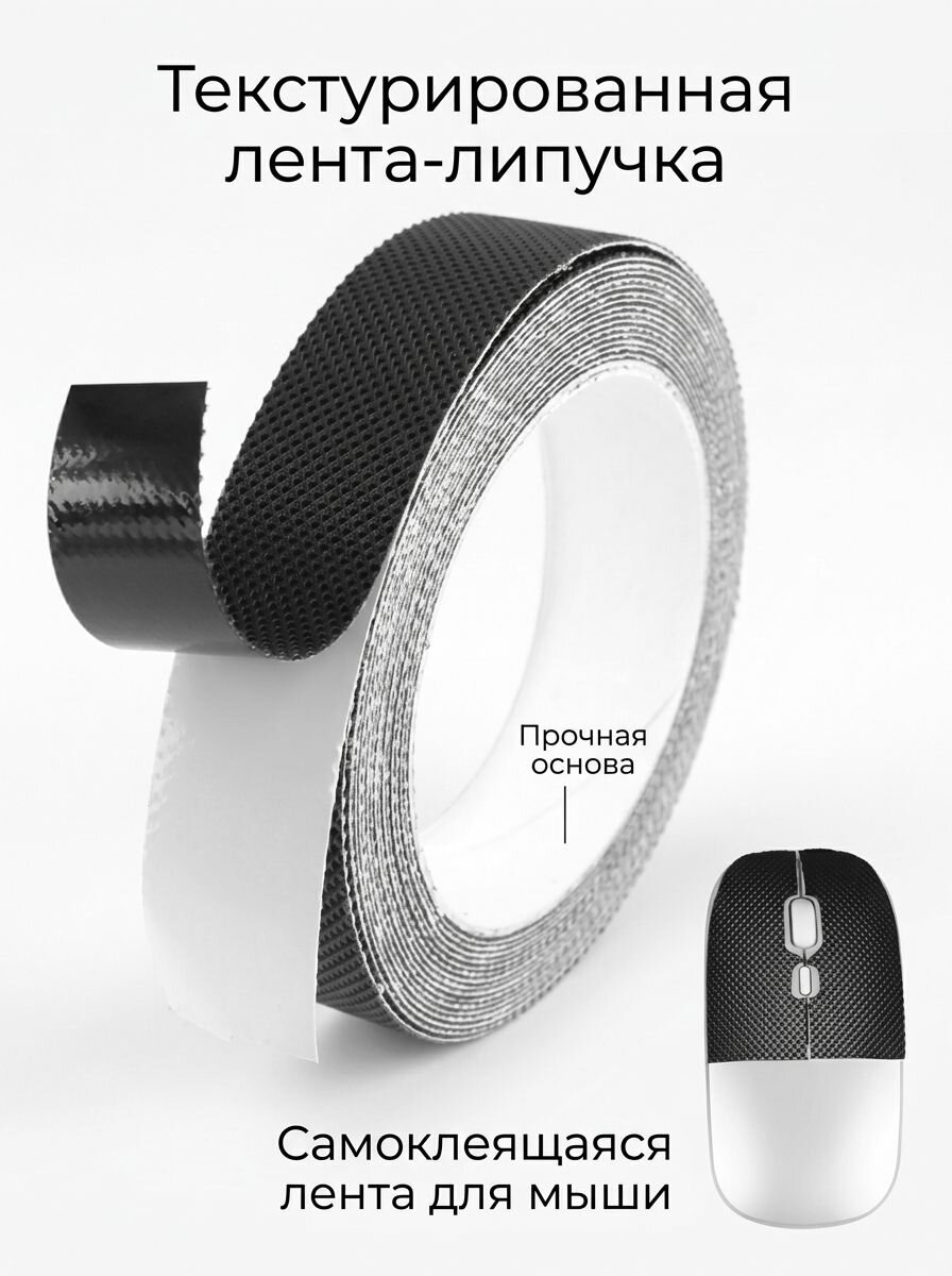 Противоскользящая лента 20 мм 5 м, 1 шт