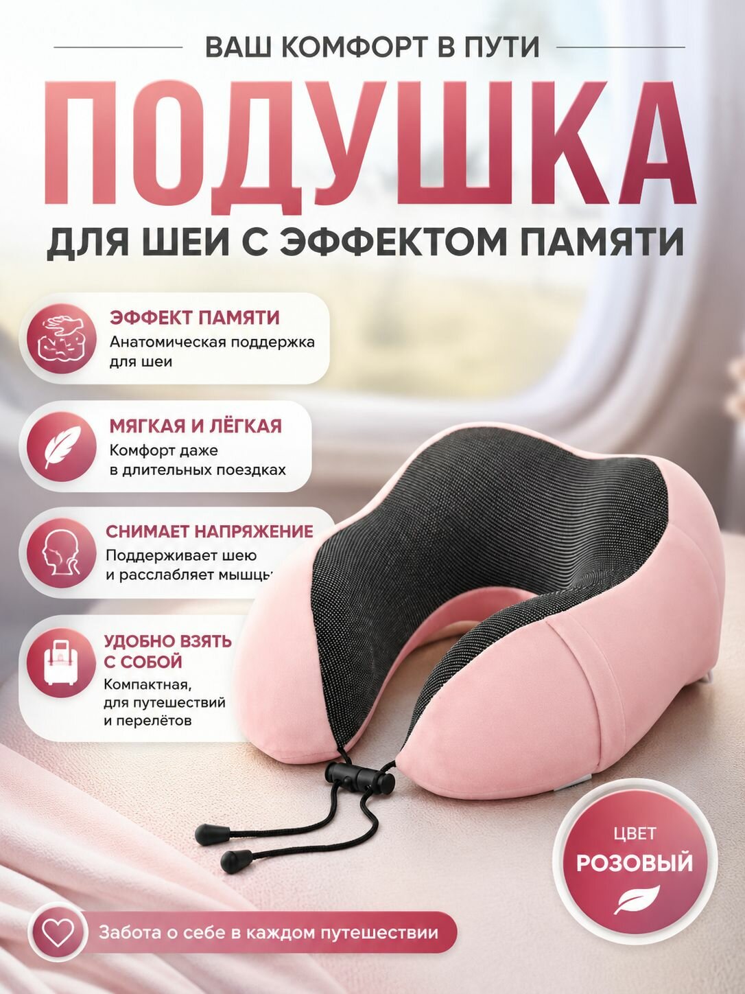 Подушка для шеи. Экономика, доступные, из Китая. Срочный транспорт. Экономика, доступные, из Китая. Срочный транспорт.