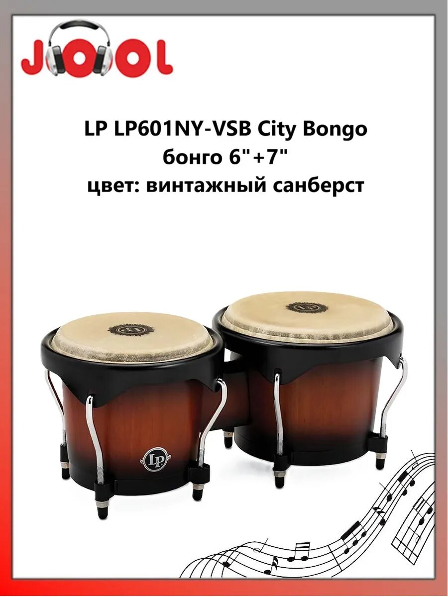 LP LP601NY-VSB City Bongo бонго 6"+7"