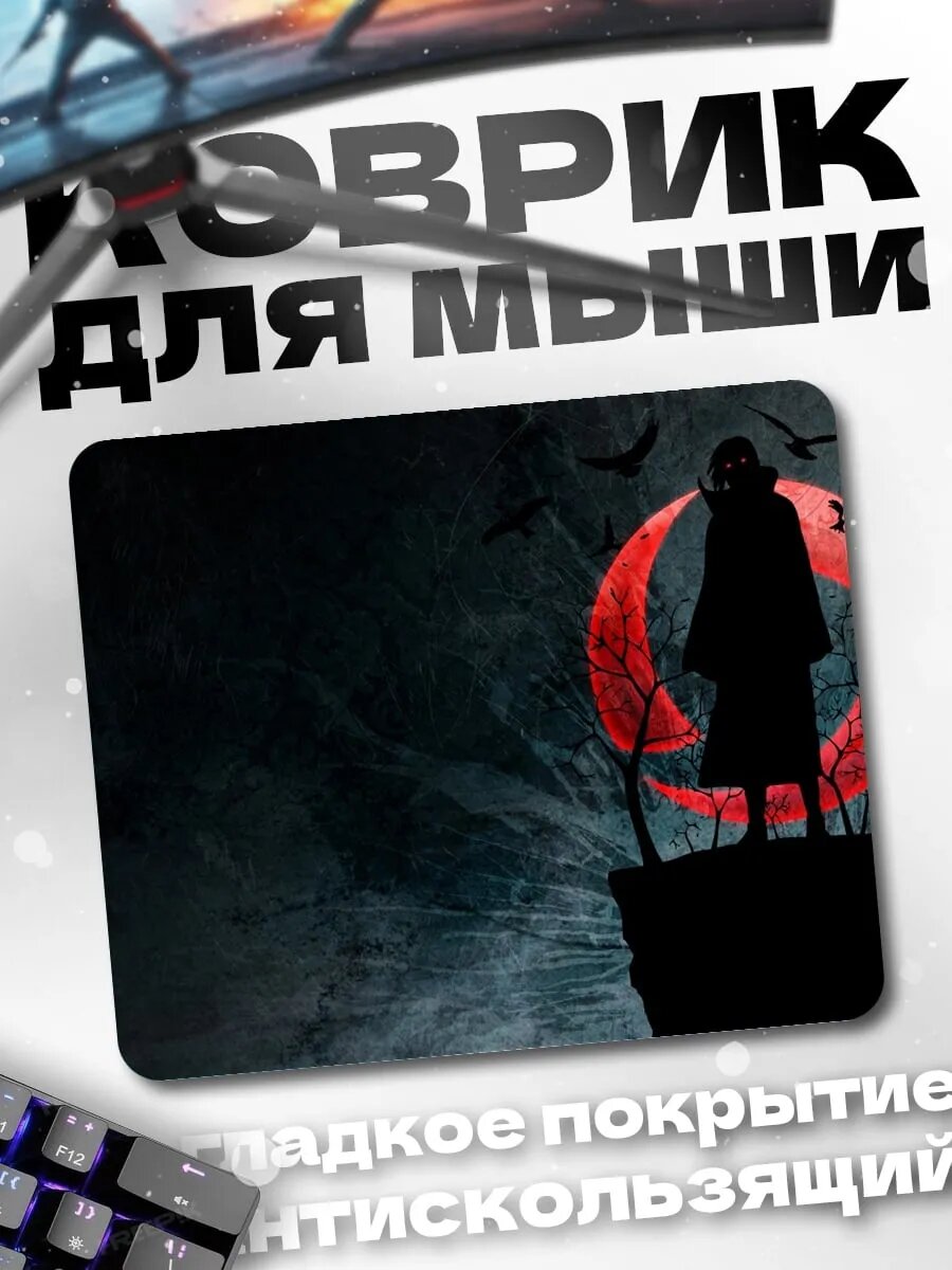 Коврик для мыши Силуэт шиноби