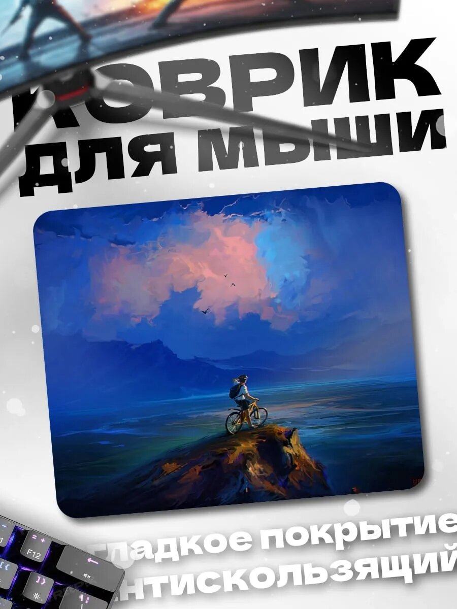 Коврик для мыши Путешественник на велосипеде