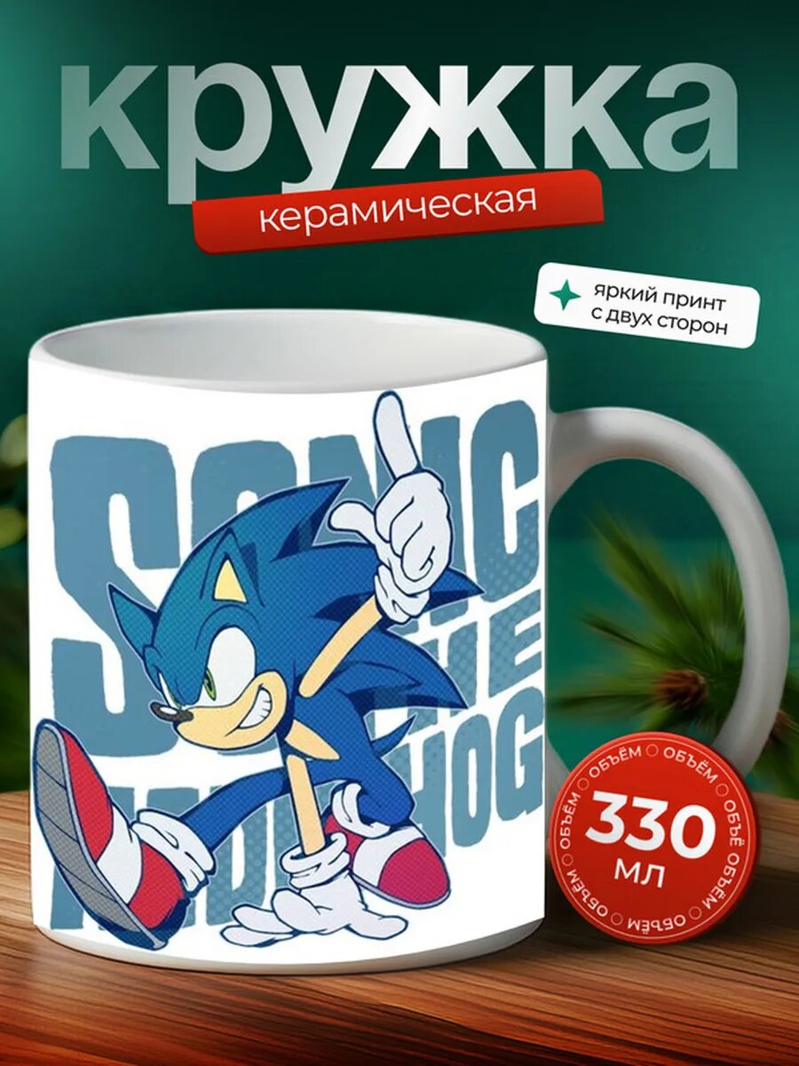 Кружка еж соник sonic the hedgehog