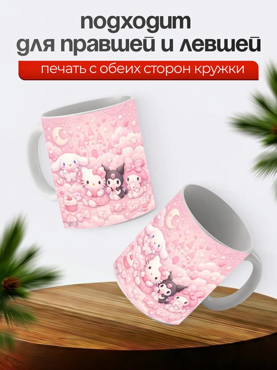 Кружка Hello kitty — фото 1