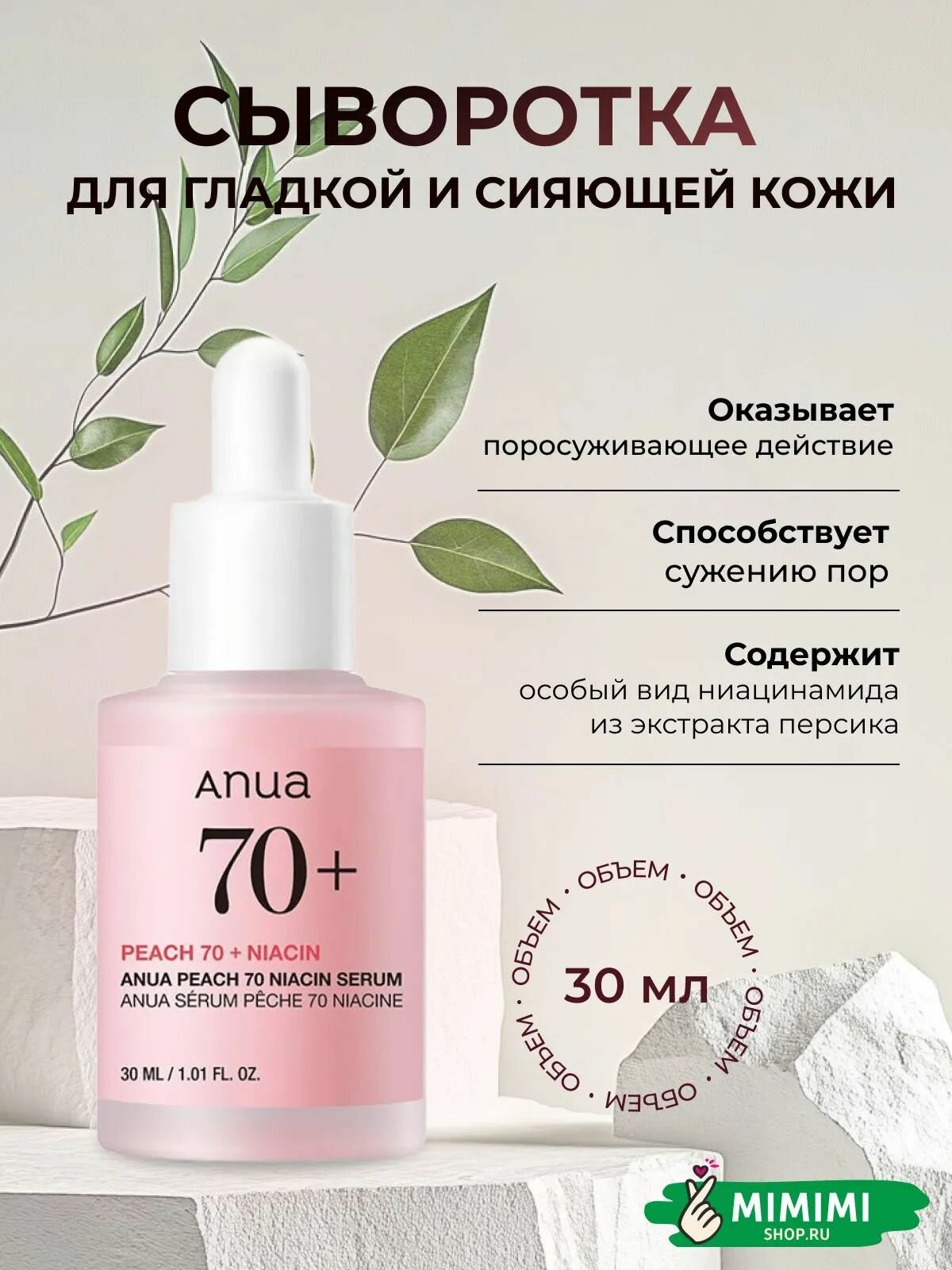 Сыворотка для ухода за кожей Осветление, 30 мл