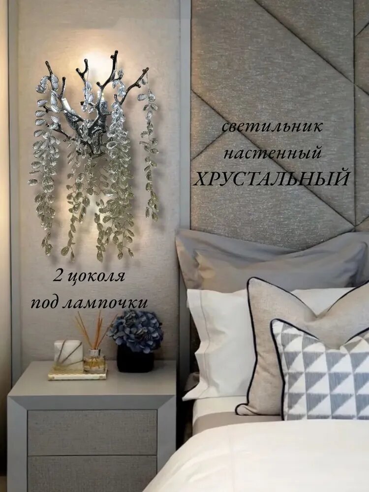 RUIBO Настенный светильник, хрустальный, 2 цоколя G9, 5 Вт