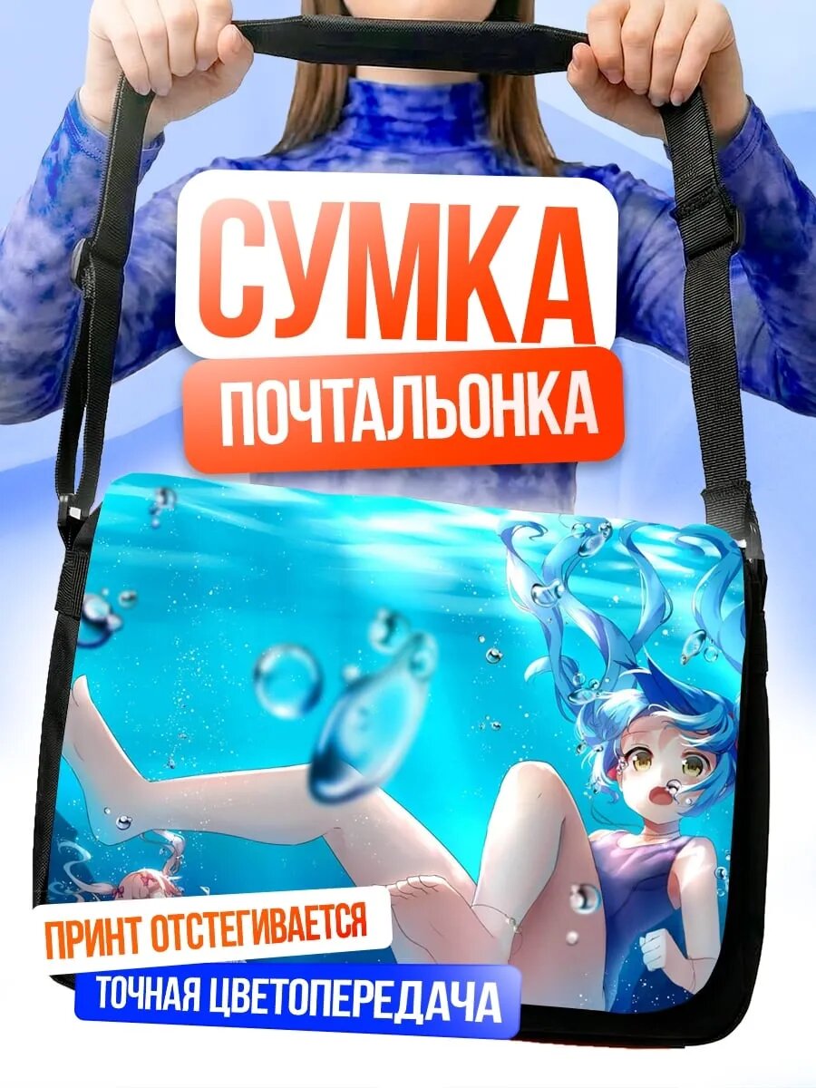 Сумка девушка под водой