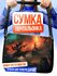 Сумка , черный