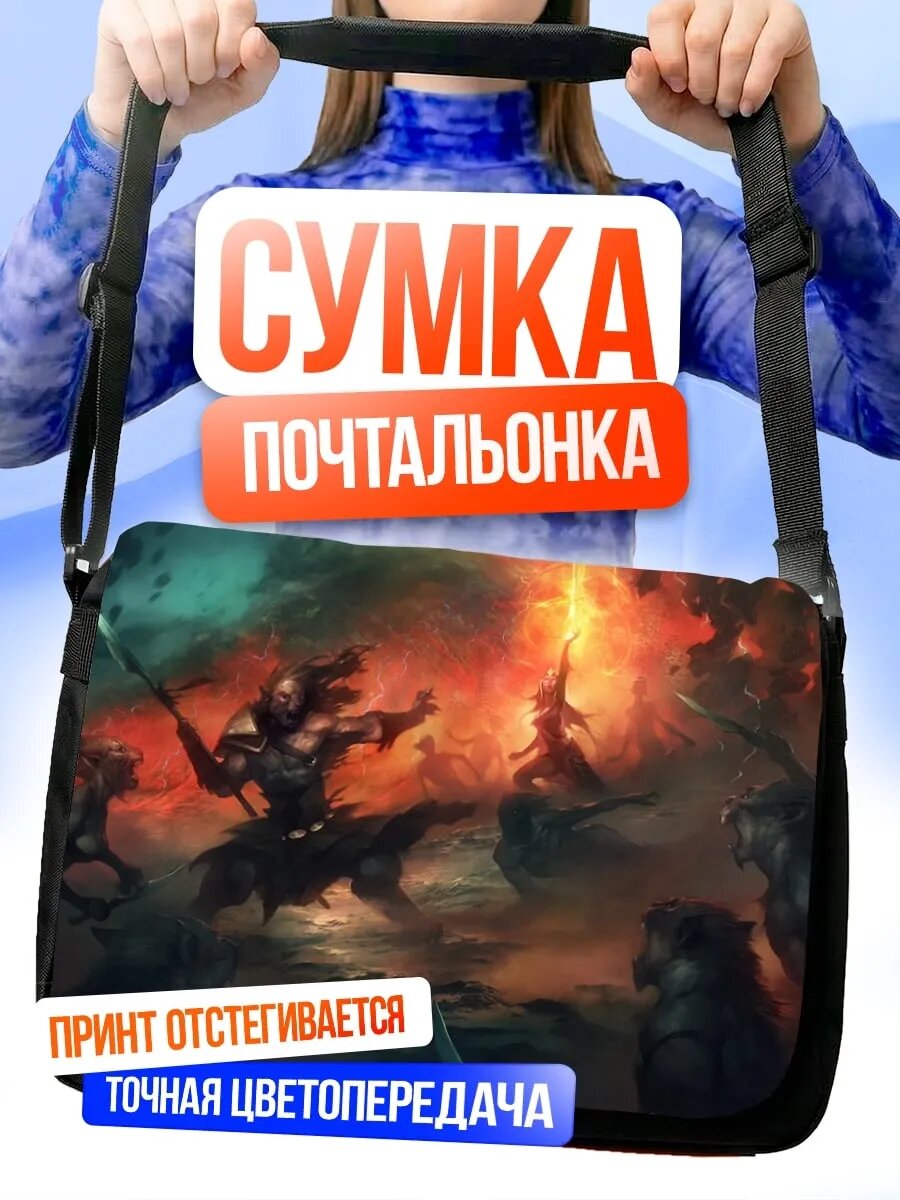 Сумка
