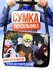 Сумка кросс-боди , черный