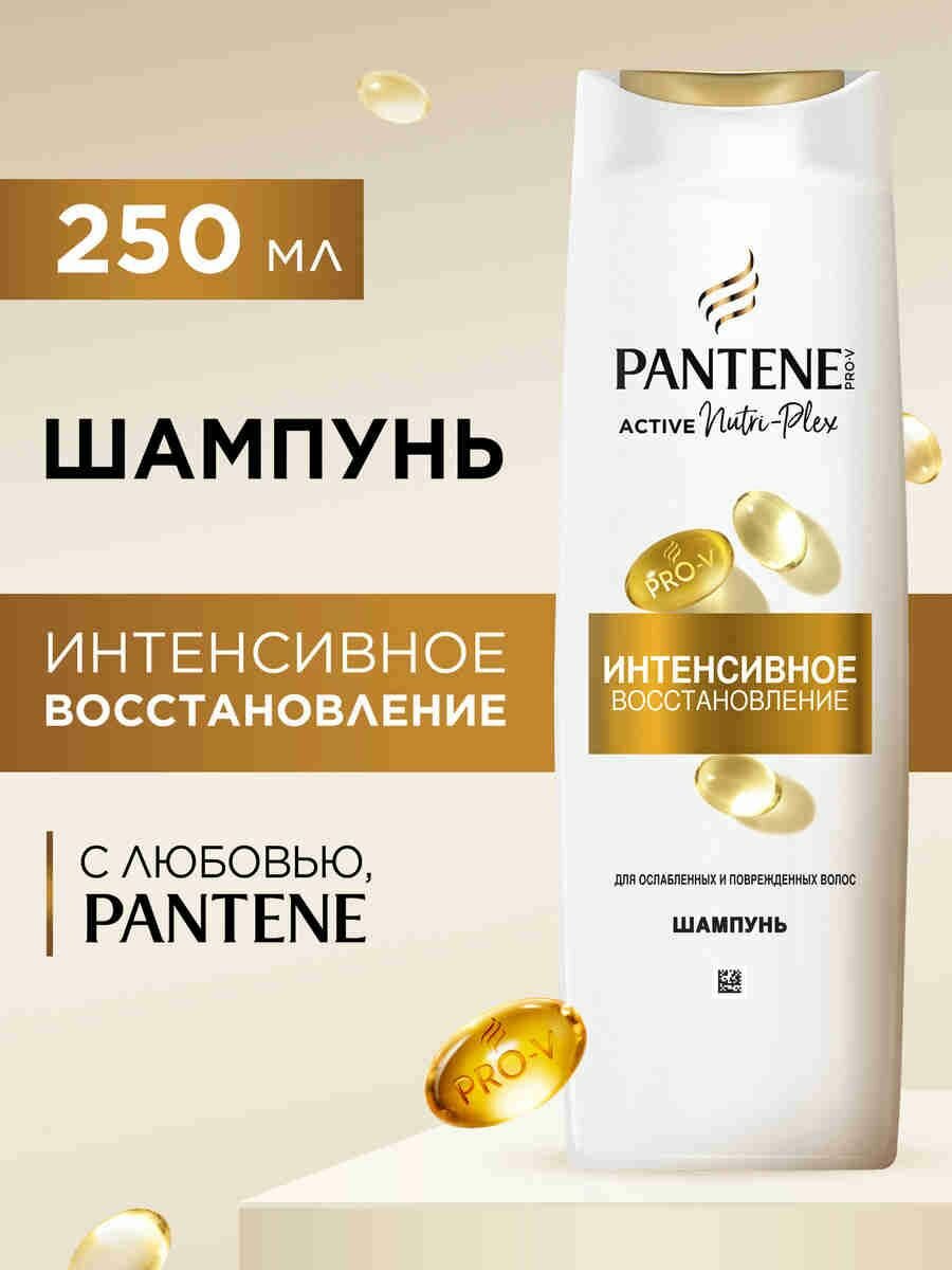 PANTENE Шампунь для волос женский Интенсивное восстановление для поврежденных и ослабленных волос, 250 мл 250 мл для поврежденных волос для ослабленных волос