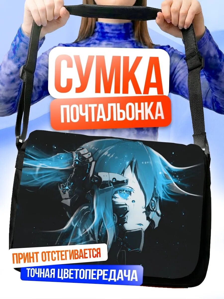 Сумка киберпанк девушка синева