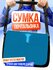 Сумка Капля в воде