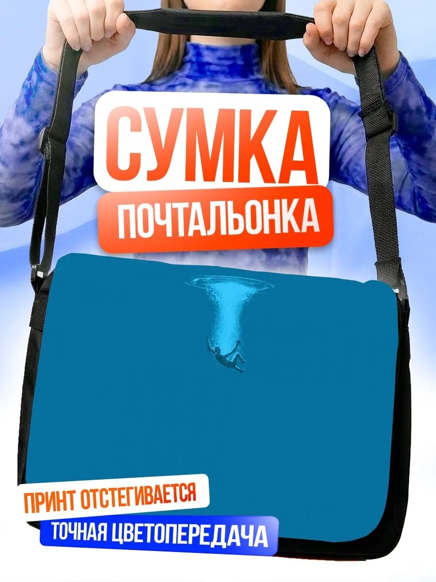 Сумка Капля в воде