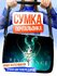 Сумка кросс-боди , черный