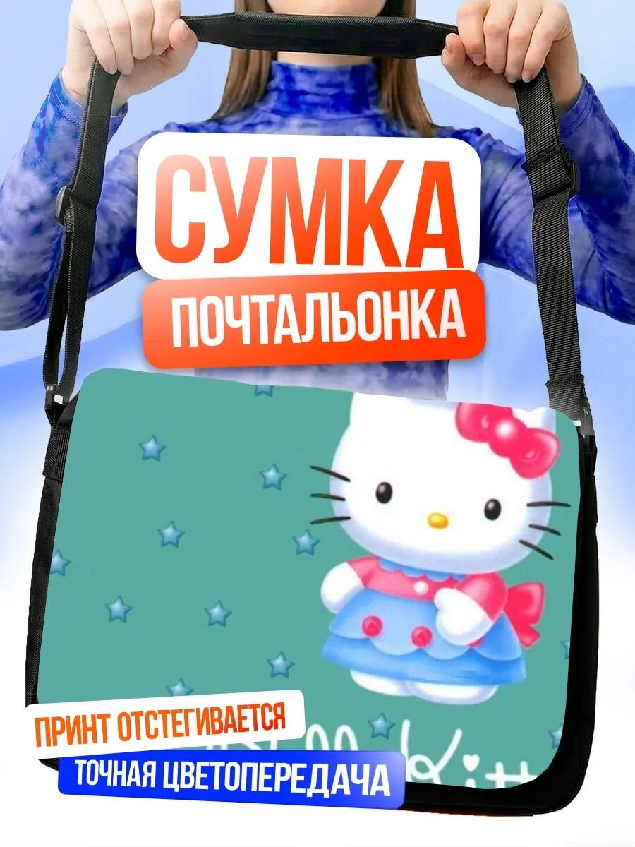 Сумка кросс-боди
