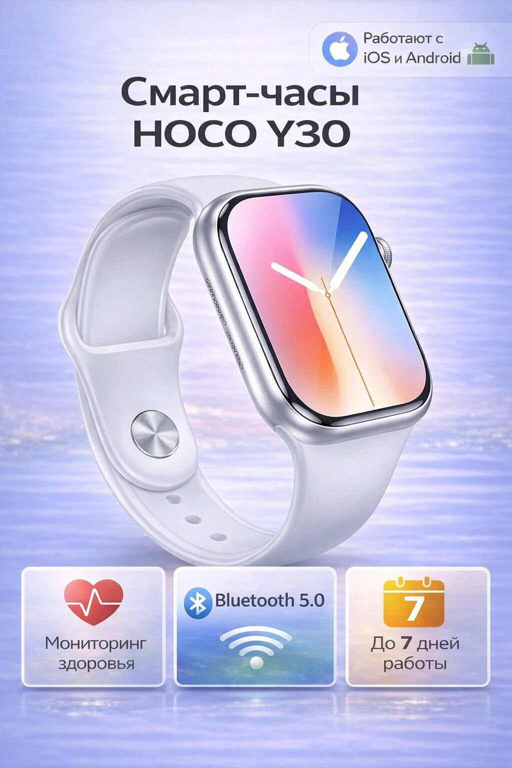 Смарт часы HOCO Y30 с Bluetooth звонками, пульсометр, SpO2, фитнес трекер, серебристые