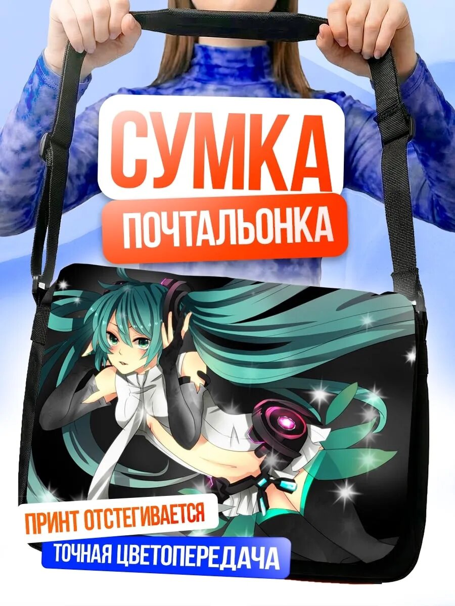 Сумка Мику Хацунэ в космосе