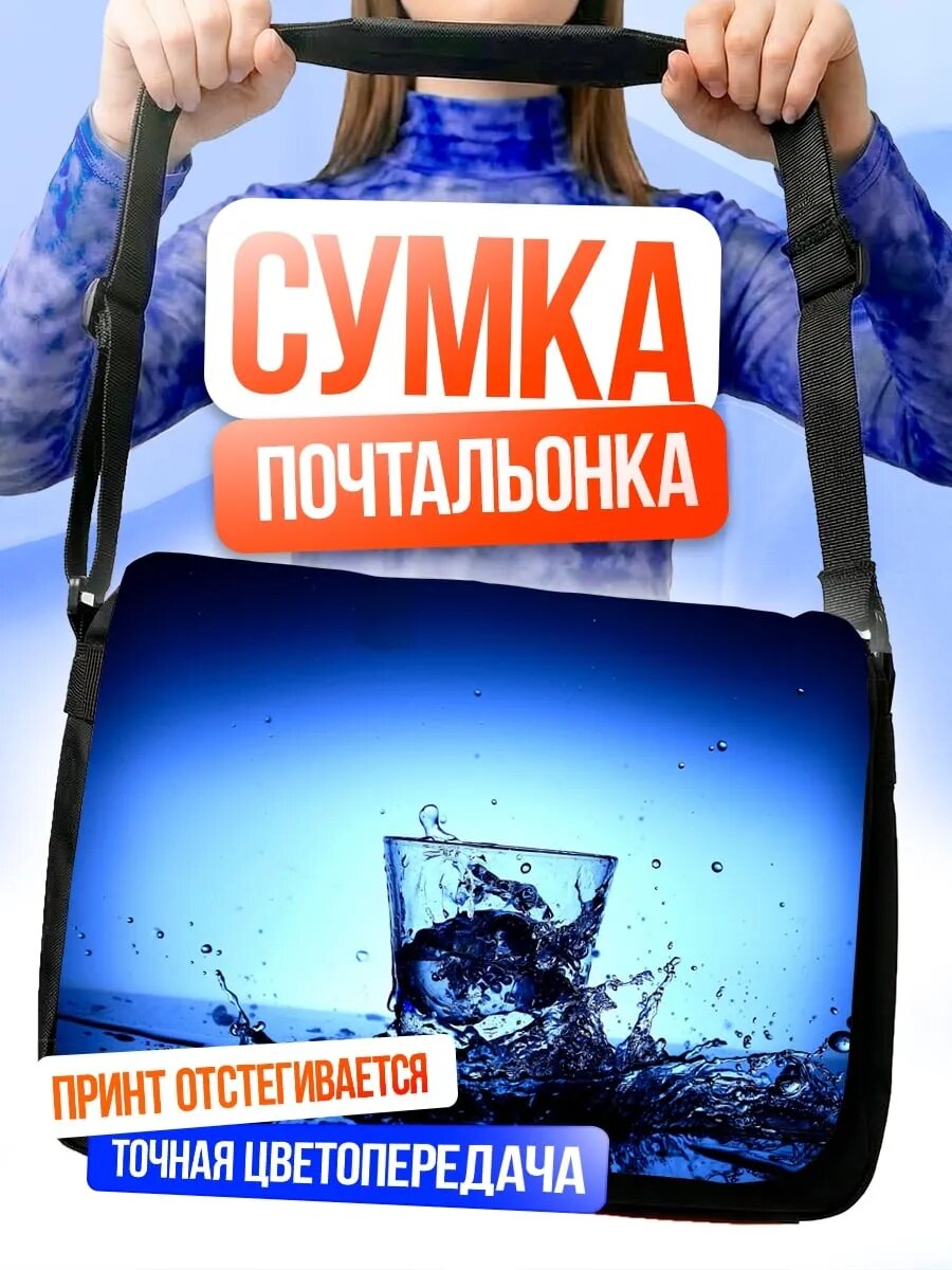 Сумка Вода в стакане