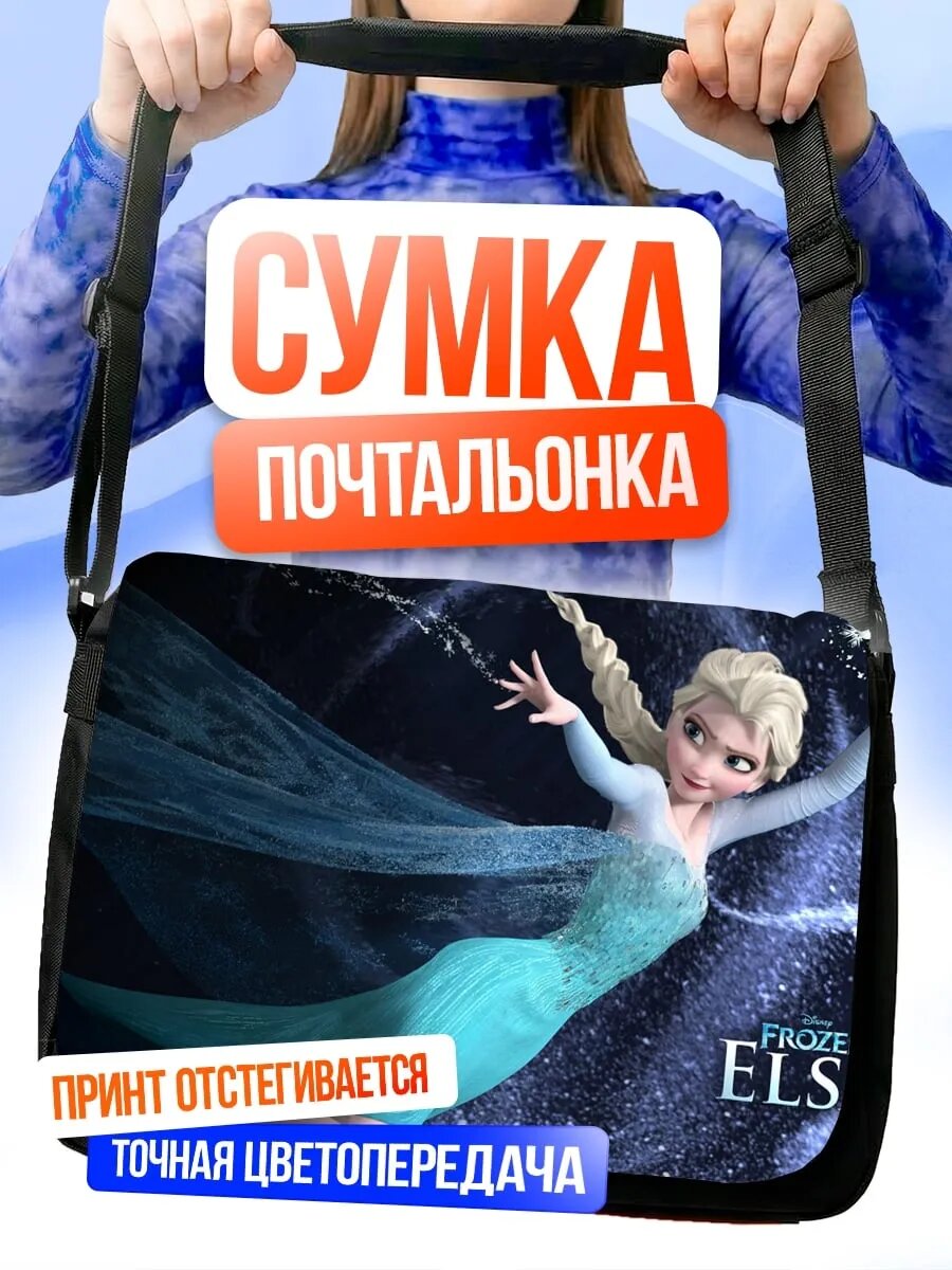 Сумка