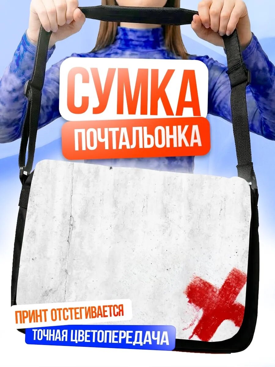 Сумка кросс-боди