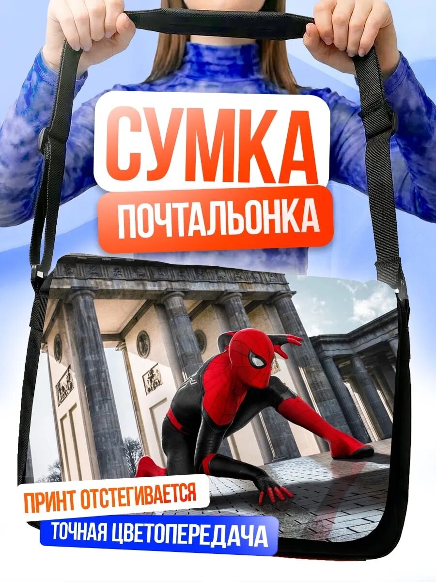 Сумка кросс-боди