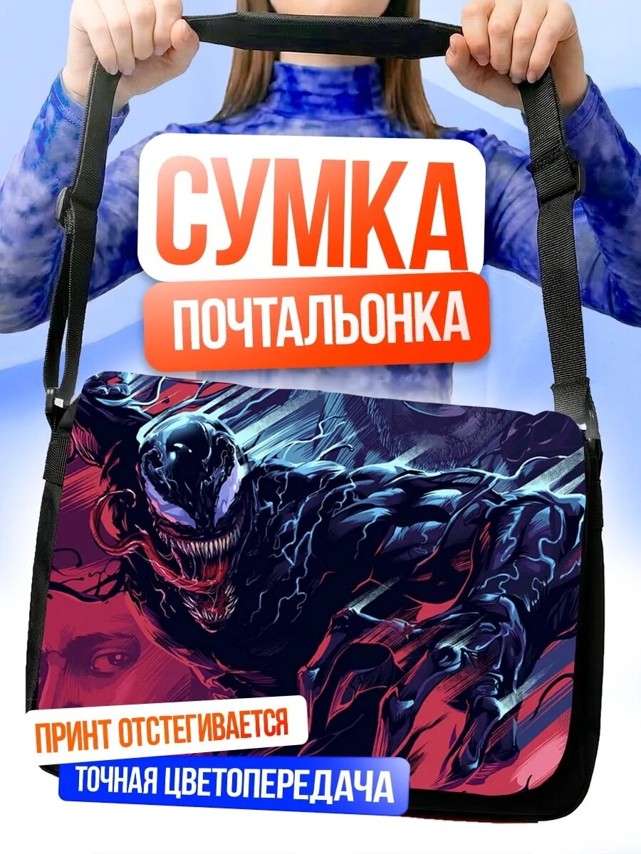 Сумка кросс-боди