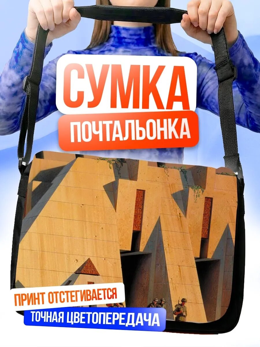 Сумка Военные и здание