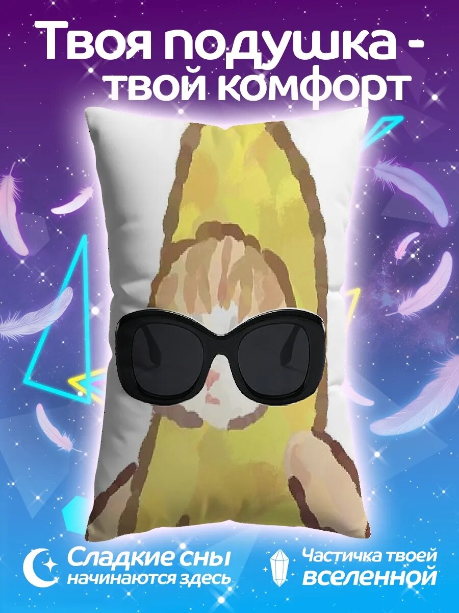Подушка дакимакура Кот в костюме банана
