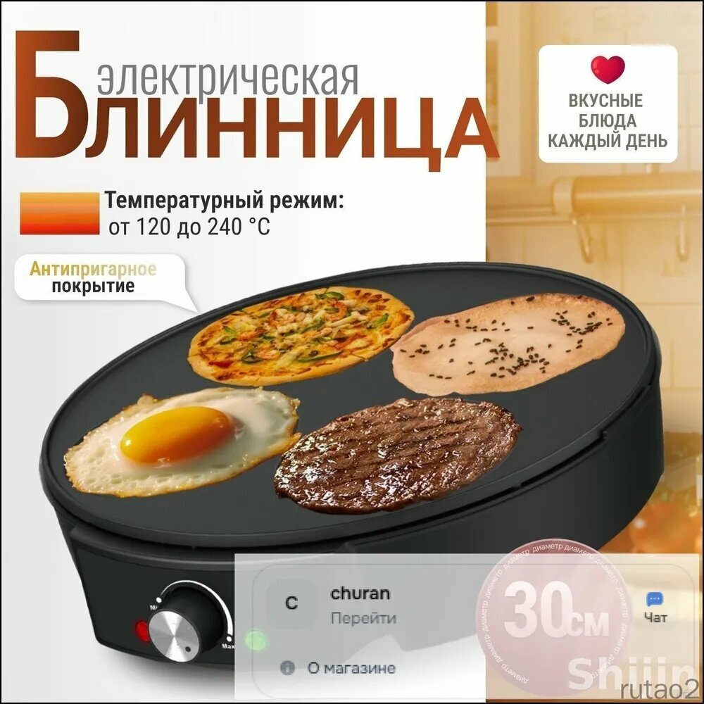 Блинница — фото 1