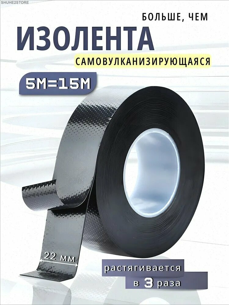 Изолента 23 мм 5 м 760 мкм, 1 шт.