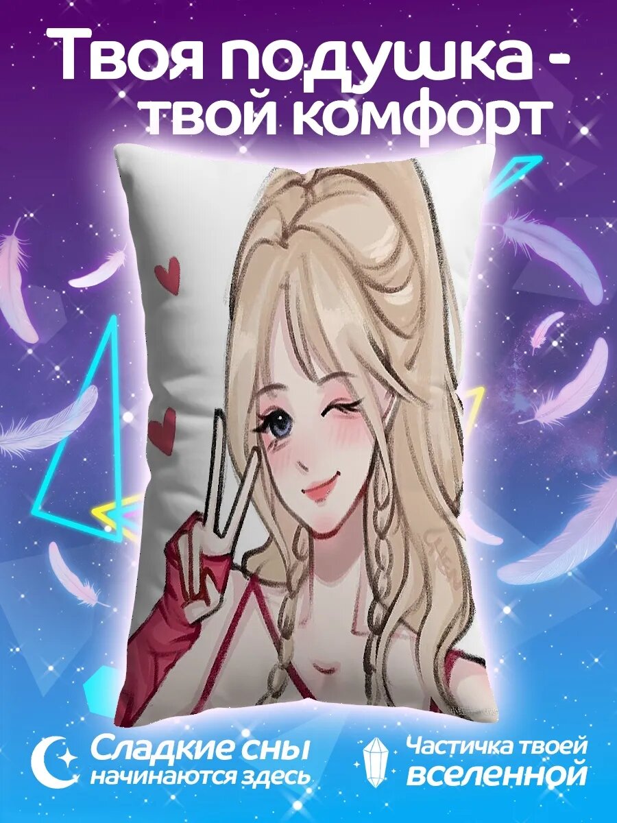 Подушка дакимакура Милая девушка улыбка